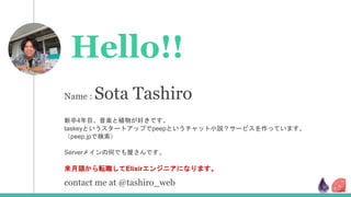 Rubyのenum系高階関数を elixirでも使いたい | PPT