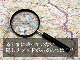 Ruby enumerable source code reading | PPTX | Programming Languages | Computing