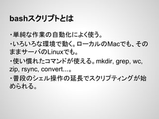 ruby for better bash | PPT