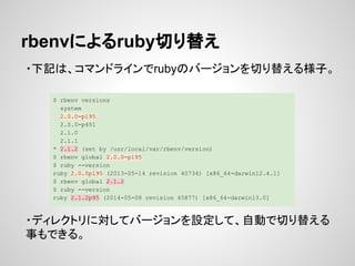 ruby for better bash | PPT
