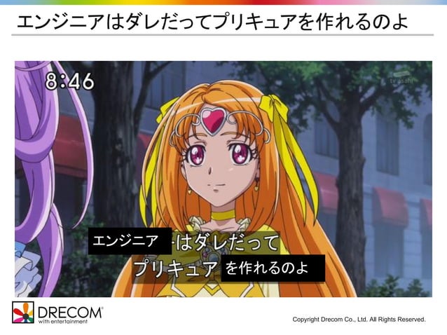 プリキュアのRuby実装の紹介 #RubyHiroba | PDF | Programming Languages | Computing