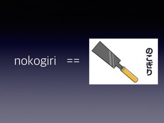 Ruby html parsing | PDF