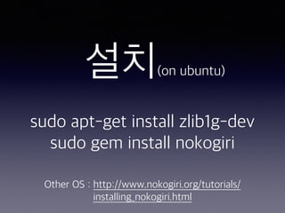 Ruby html parsing | PDF