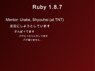 Fate of Ruby 1.8 | ODP