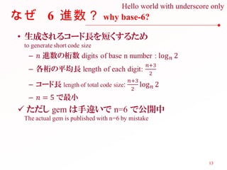 なぜ  6  進数？ why base-6? Hello world with underscore only 