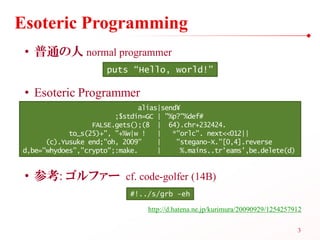 超絶技巧 Ruby プログラミング - Esoteric, Obfuscated Ruby Programming | PDF