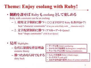 超絶技巧 Ruby プログラミング - Esoteric, Obfuscated Ruby Programming | PDF