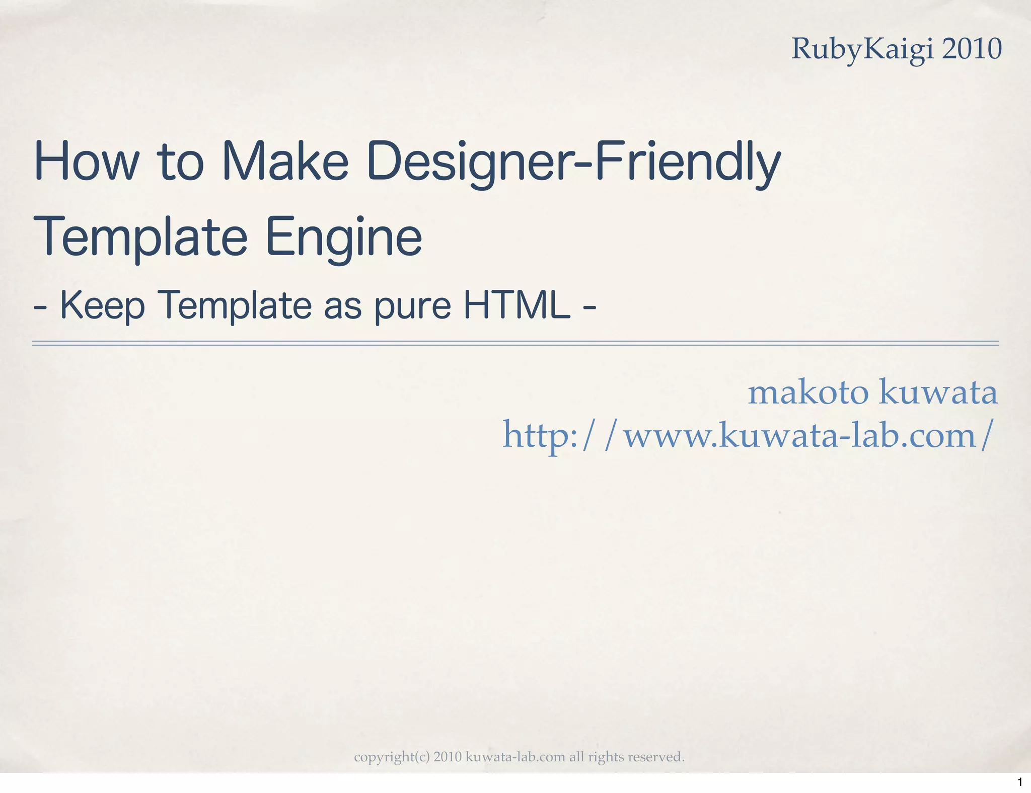 How to Make Designer-Friendly Template Engine | PPT