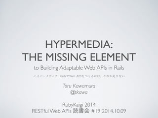 Hypermedia: The Missing Element to Building Adaptable Web APIs in Rails (増補日本語版) | PPT