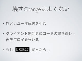 Hypermedia: The Missing Element to Building Adaptable Web APIs in Rails (増補日本語版) | PPT