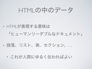 Hypermedia: The Missing Element to Building Adaptable Web APIs in Rails (増補日本語版) | PPT