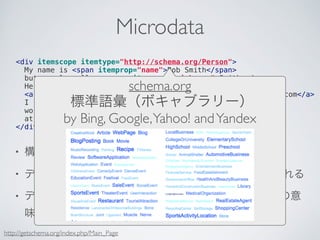 Hypermedia: The Missing Element to Building Adaptable Web APIs in Rails (増補日本語版) | PPT