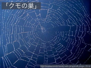 Hypermedia: The Missing Element to Building Adaptable Web APIs in Rails (増補日本語版) | PPT