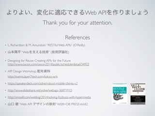 Hypermedia: The Missing Element to Building Adaptable Web APIs in Rails (増補日本語版) | PPT