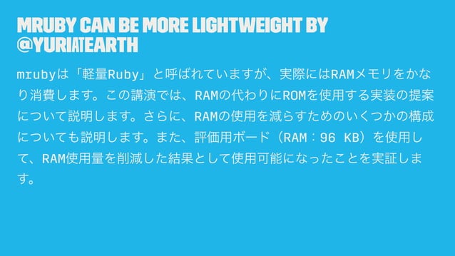Shinjuku.rb #61 RubyKaigi2018予習 | PDF | Programming Languages | Computing