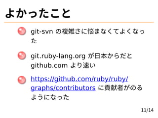 Ruby svn to git | PDF | Web Development | Internet