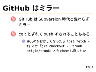 Ruby svn to git | PDF | Web Development | Internet