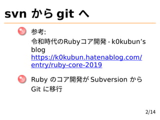 Ruby svn to git | PDF | Web Development | Internet