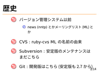 Ruby svn to git | PDF | Web Development | Internet