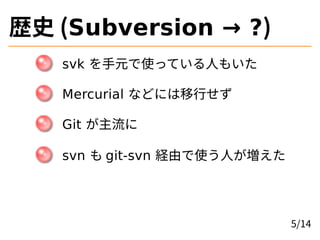 Ruby svn to git | PDF | Web Development | Internet