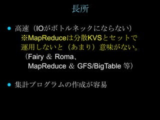 TinyMapReduce on ruby | PPTX