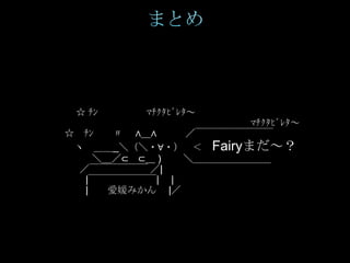 TinyMapReduce on ruby | PPTX