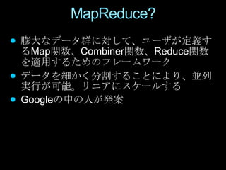 TinyMapReduce on ruby | PPT