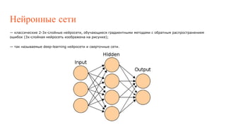 “ComputerVision(Ruby && OpenCV)”, Людмила Дежкина ( Senior Ruby, DataArt) | PDF | Computing ...