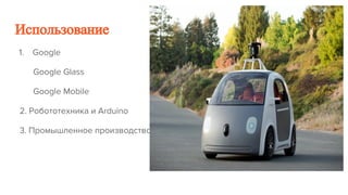 “ComputerVision(Ruby && OpenCV)”, Людмила Дежкина ( Senior Ruby, DataArt) | PDF | Computing ...