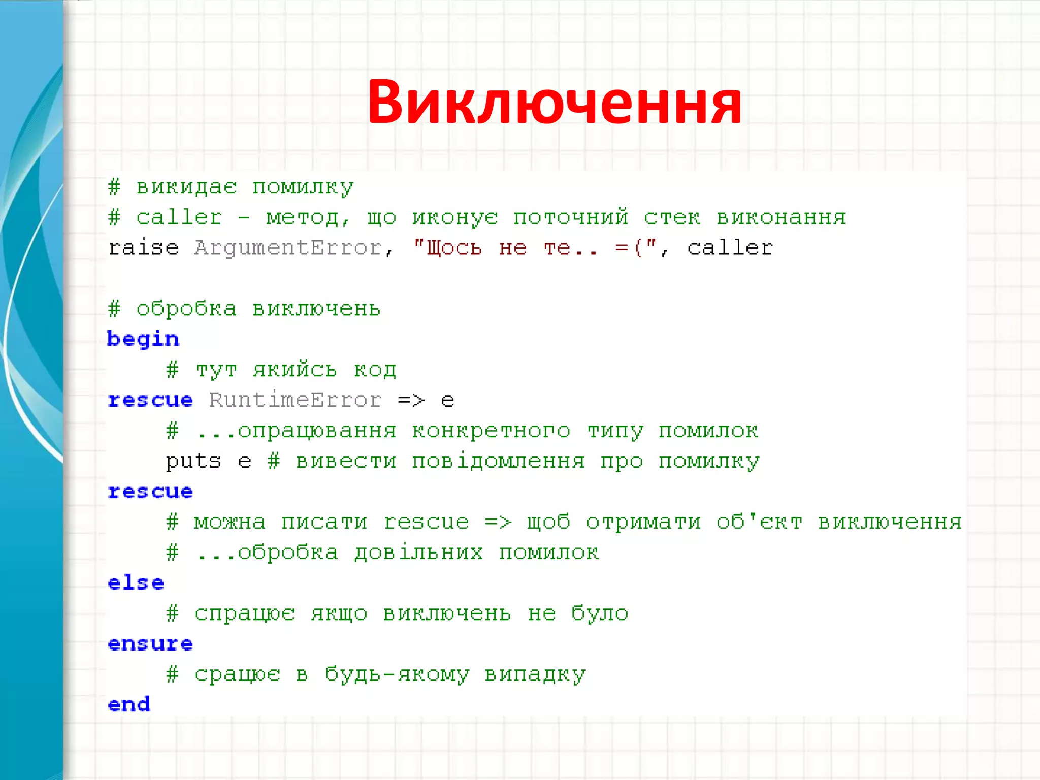 Ruby overview | PPTX