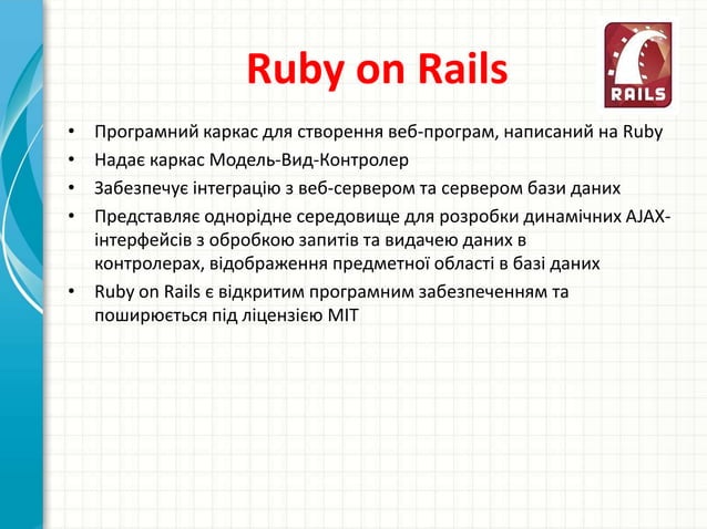 Ruby overview | PPT