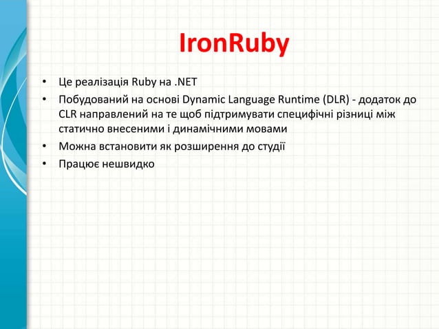 Ruby overview | PPT