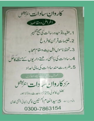 Rudad qrardad e khatam nabuwwat by allama shah ahmad noorani sidiqi ...