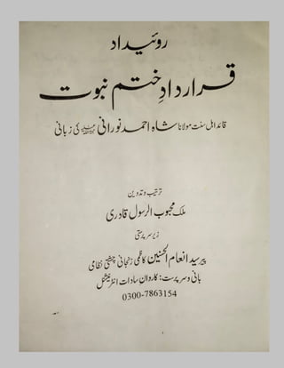 Rudad qrardad e khatam nabuwwat by allama shah ahmad noorani sidiqi ...