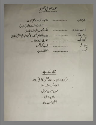 Rudad qrardad e khatam nabuwwat by allama shah ahmad noorani sidiqi ...