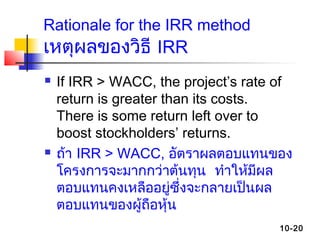 Ru Fm Chapter10 Updated | PPT
