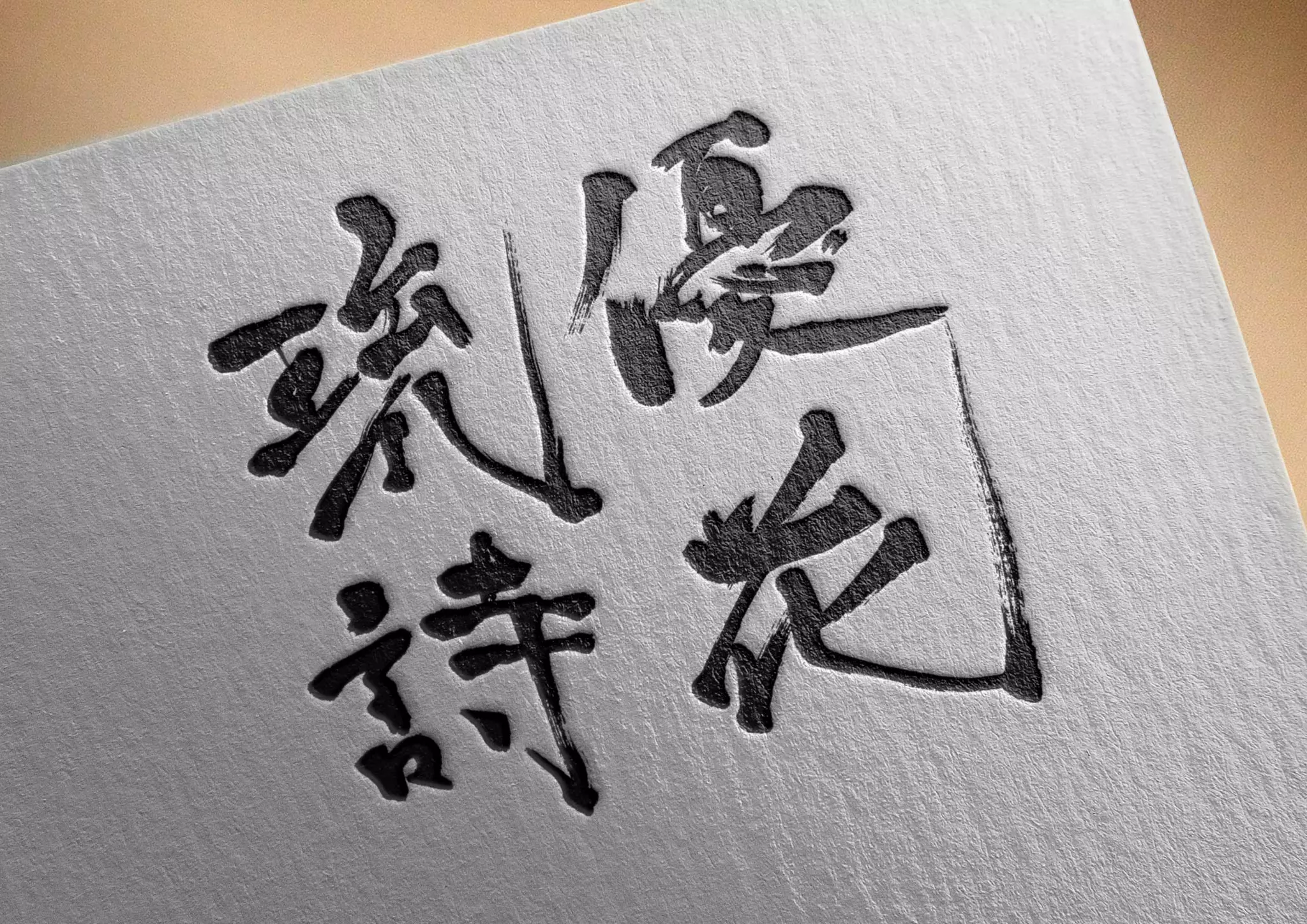 Japanese calligraphy art that can be easily written with a marker pen ...
