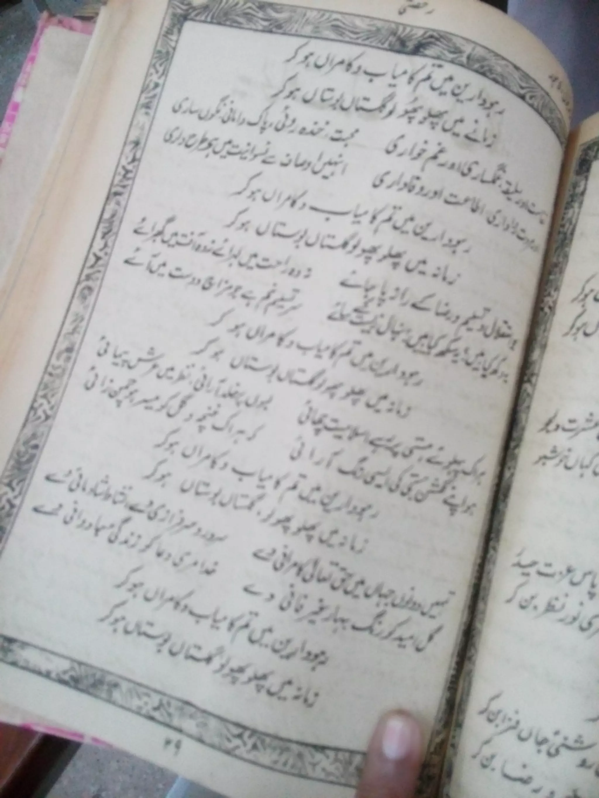 Rukhsati Beti Poem.pdf