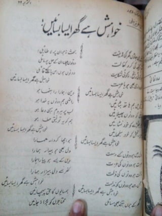 Rukhsati Beti Poem.pdf