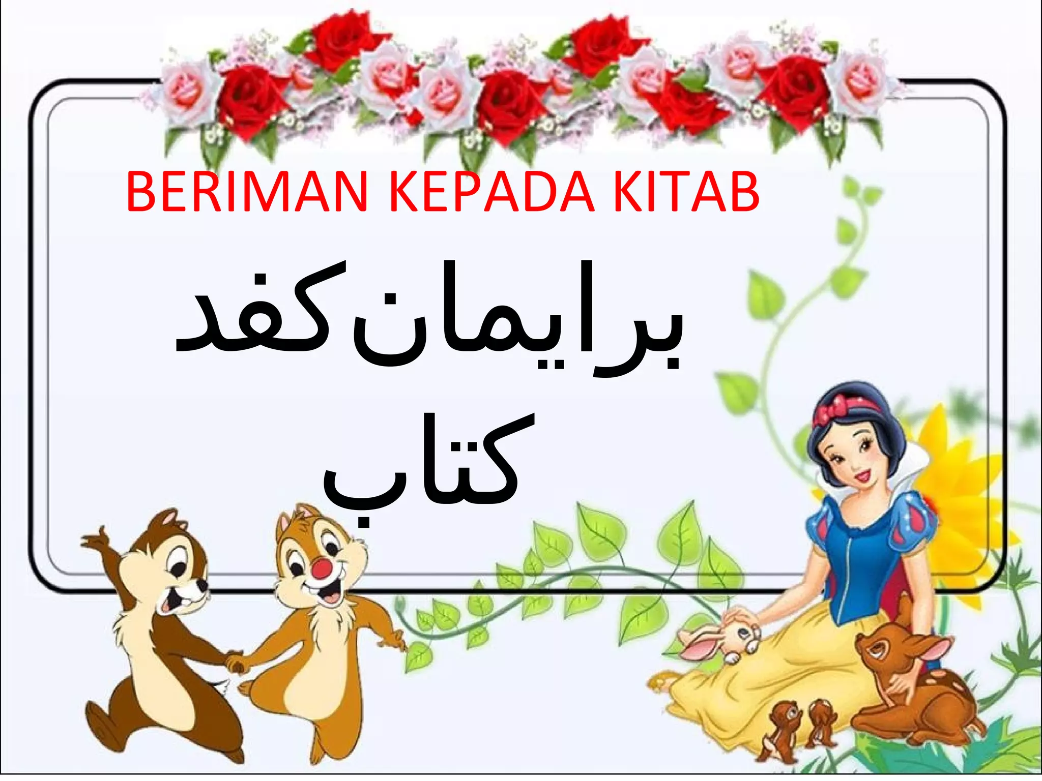 Rukun iman jawi dan bm | PPT