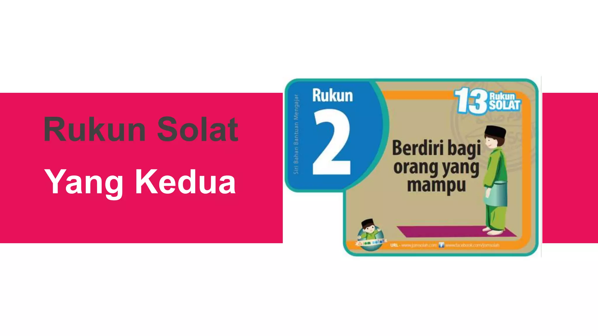 Rukun solat | PPTX