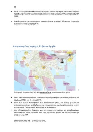 AIR TRAFFIC RULES | PDF