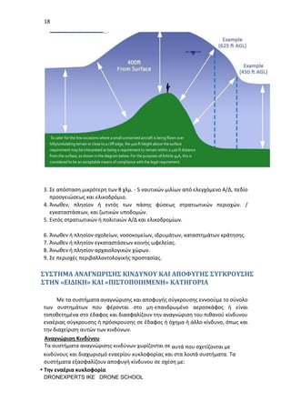 AIR TRAFFIC RULES | PDF