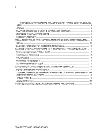 AIR TRAFFIC RULES | PDF