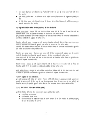 Rules and procedures hindi | PDF