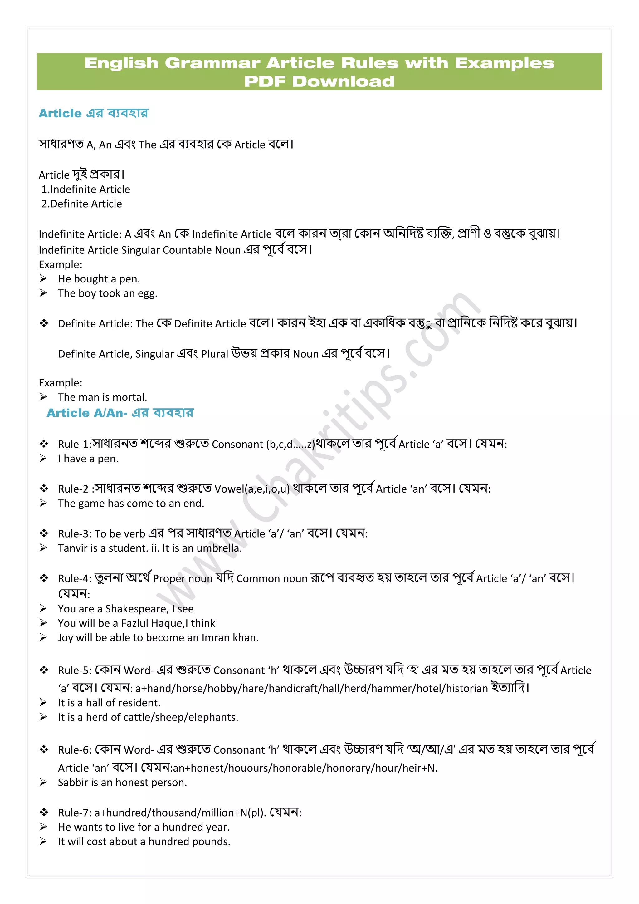 Rules of article | PDF