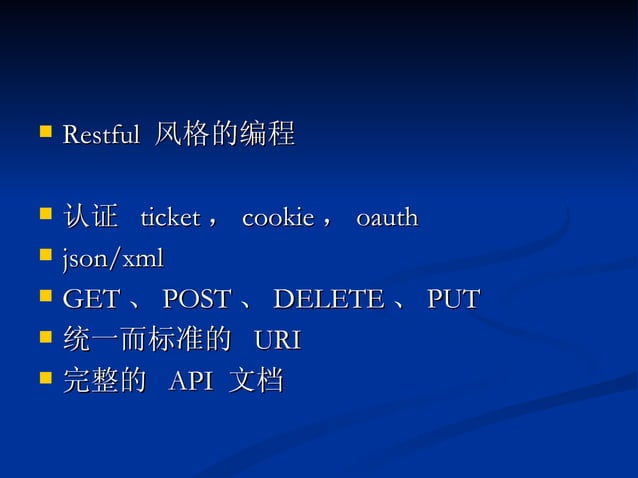 PHP Coding Standard and 50+ Programming Skills | PPT | Web Development | Internet