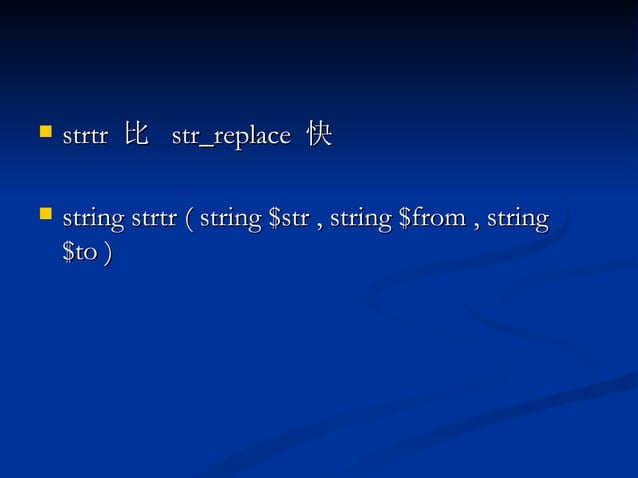 Php Coding Standard And 50 Programming Skills Ppt