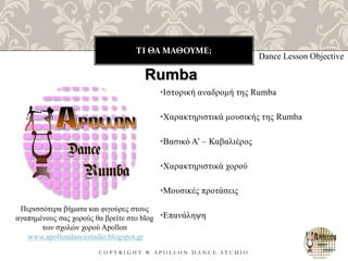 Rumba - Βασικό Α' - Καβαλιέρος Apollon Dance Studio | PPTX