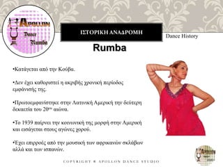 Rumba - Βασικό Α' - Καβαλιέρος Apollon Dance Studio | PPTX